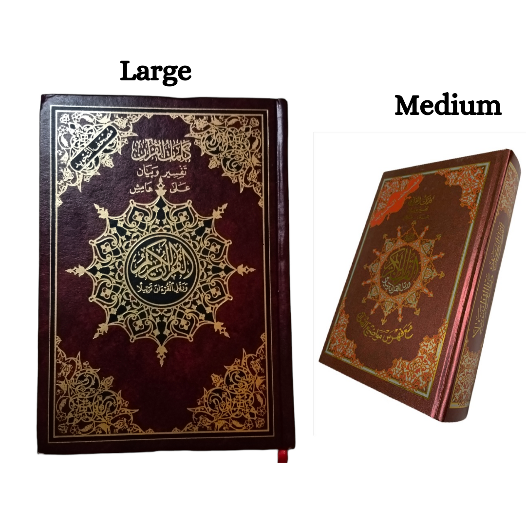 Mushaf Al Tajweed Colour Coded Qur'an Al Kareem -Large Size – Deen Store