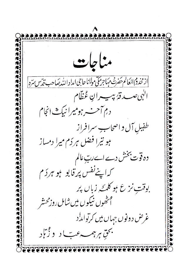 Al Hizbul Azam Urdu – Arabic – Deen Store