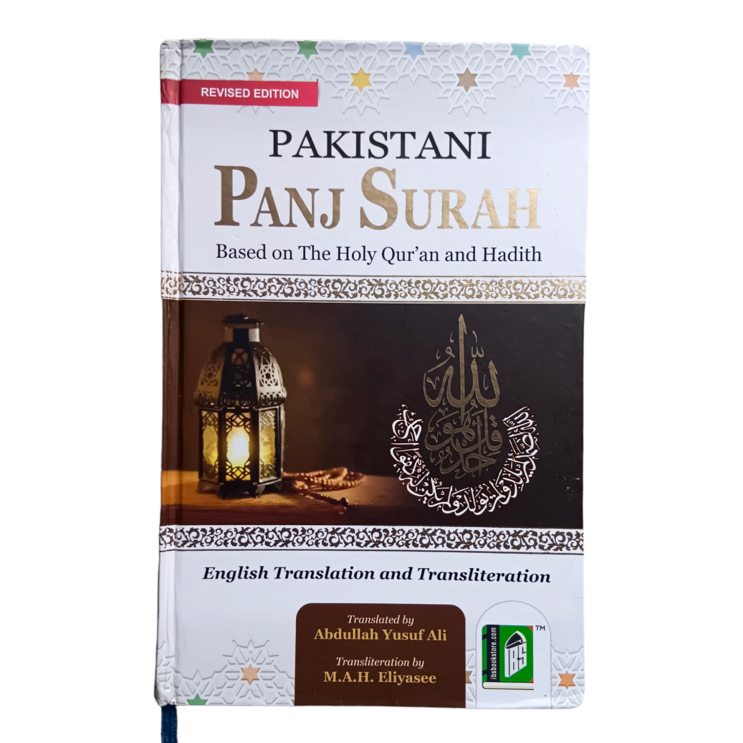 Pakistani Panj Surah ( Based on the Holy Qur'an and Hadith ) – Deen Store
