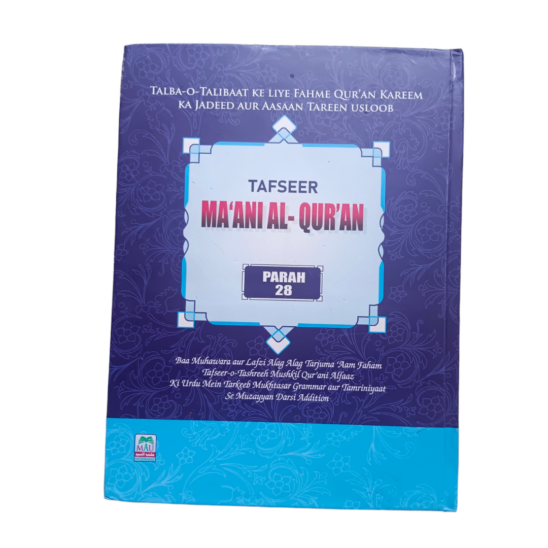 Tafseer Ma'anial Quran (Parah-28) [Urdu in Roman Translation] – Deen Store