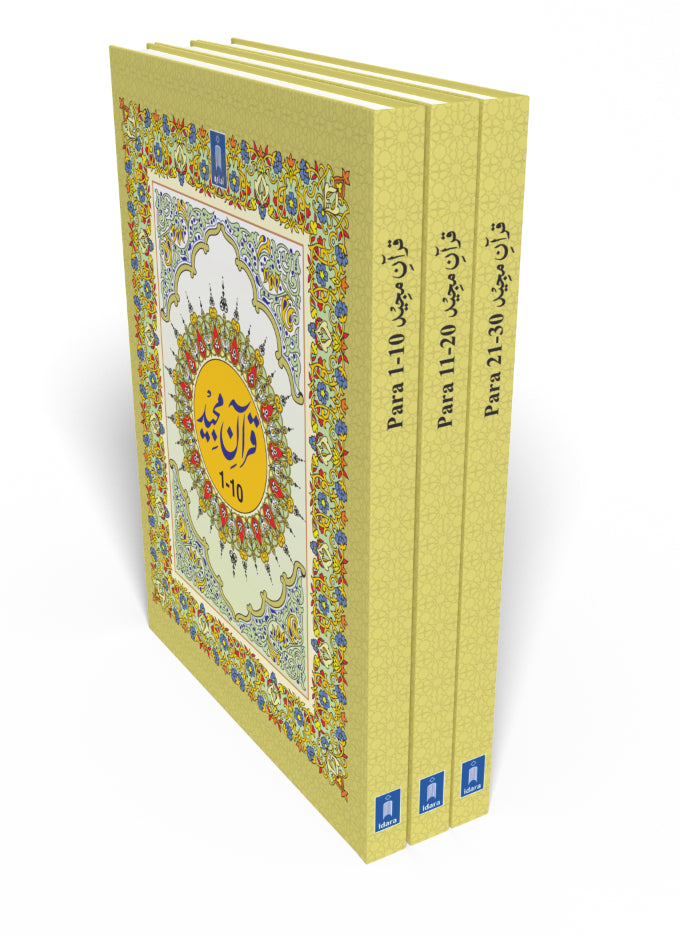 Para Set of the Holy Quran Ref. 3 – Bound in 3 Volumes – Arabic Only ...