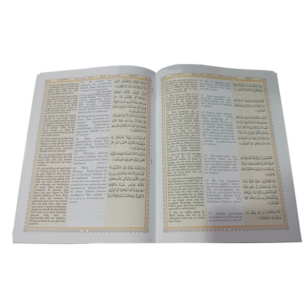 The Holy Quran Para Set (Translation in Roman script) – Deen Store