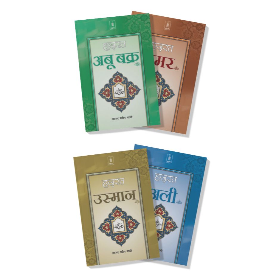 4 Khalifa Complete Set | Hindi by: Ahmad Nadeem Nadvi – Deen Store