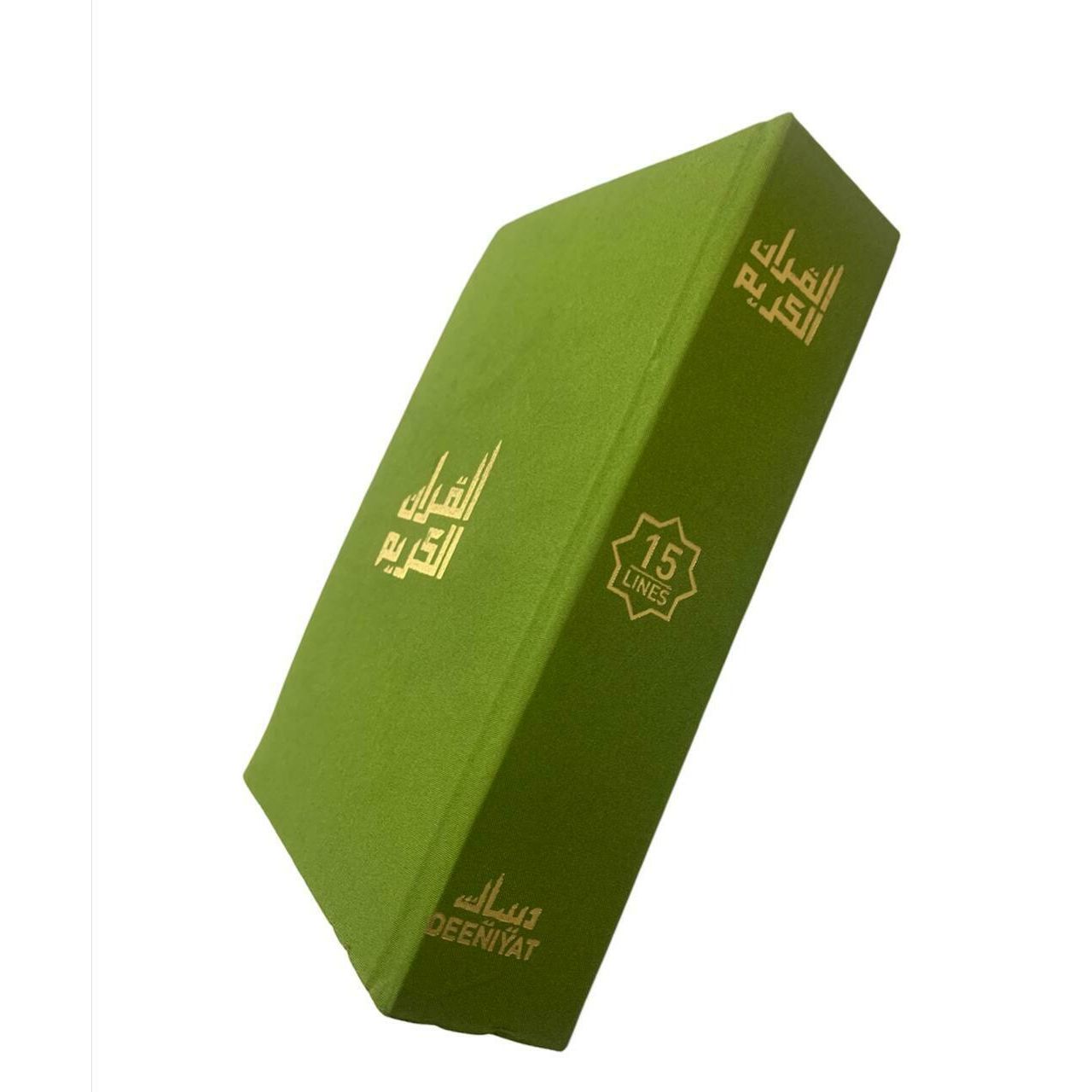 Deeniyat Quran[Green]15Lines-Oil Paper – Deen Store