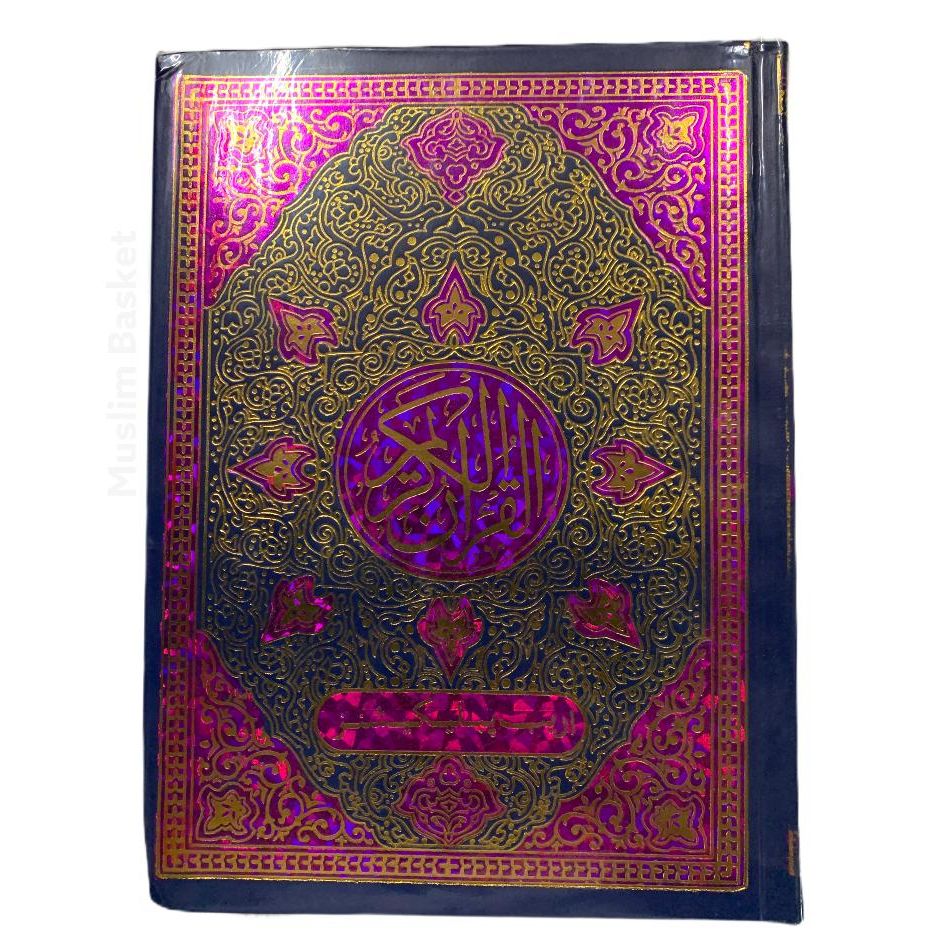 Quran 13Lines Oil Paper[Large] – Deen Store