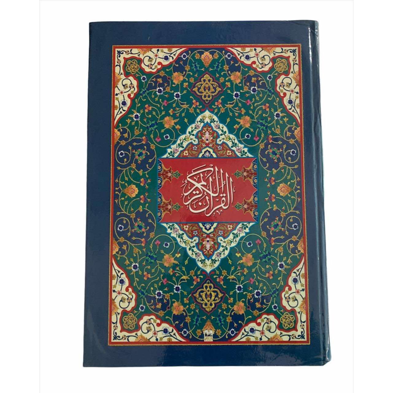 Big Quran [XL Size] – Deen Store